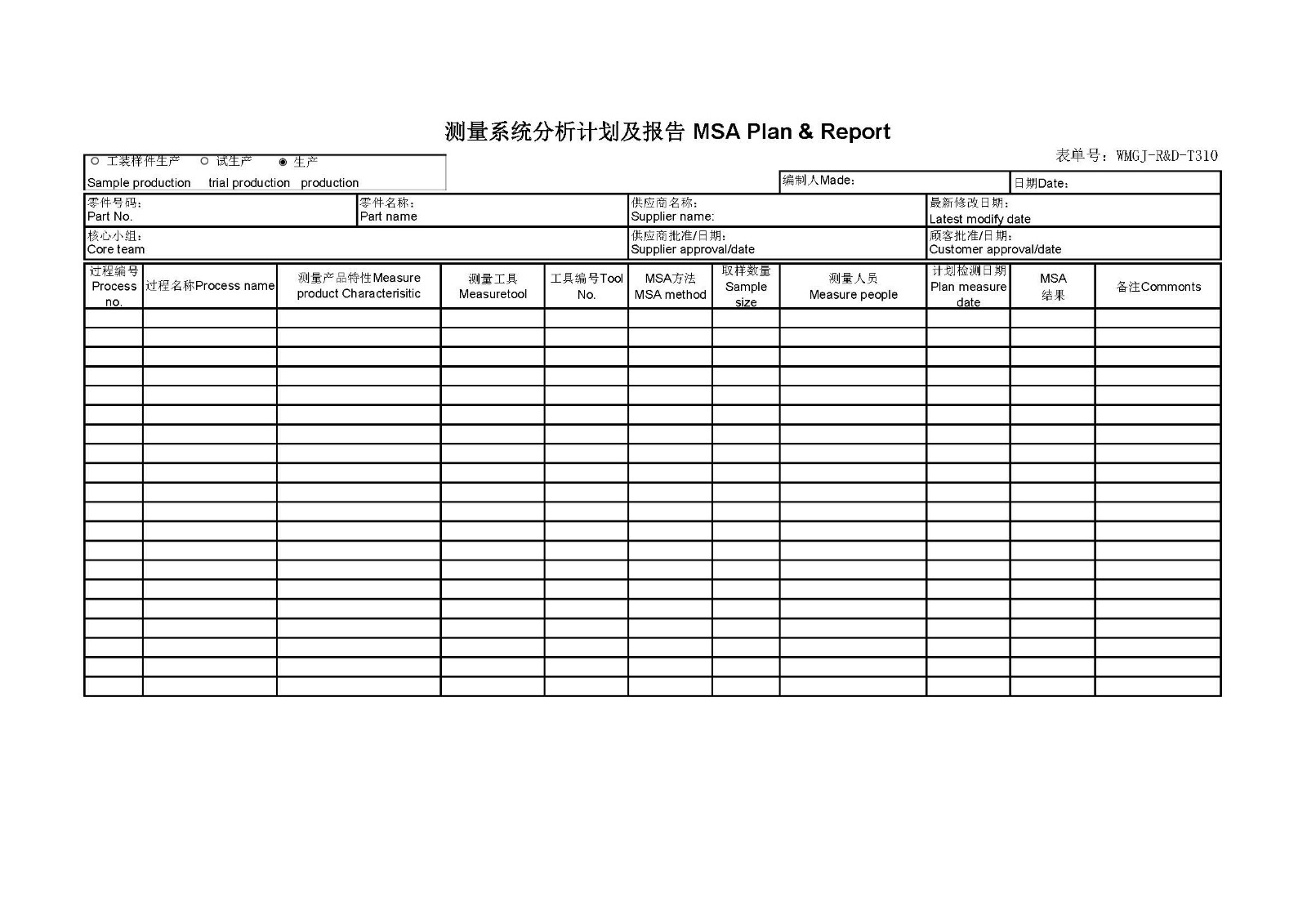 MSA计划及数据图纸下载-文脉工匠